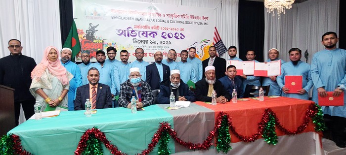 Beanibazar Society – Bangladesh Beanibazar Social and Cultural ...