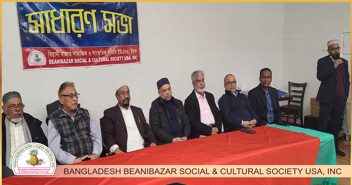 Gallery – Beanibazar Society
