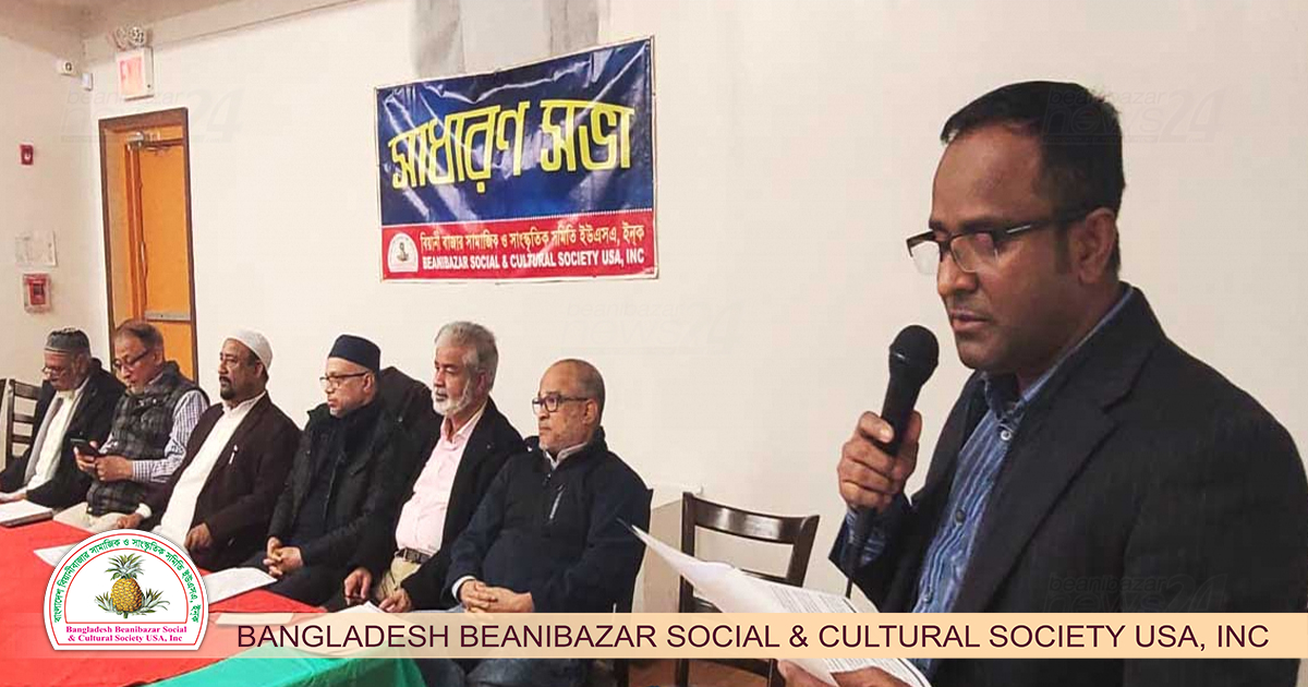 Gallery – Beanibazar Society
